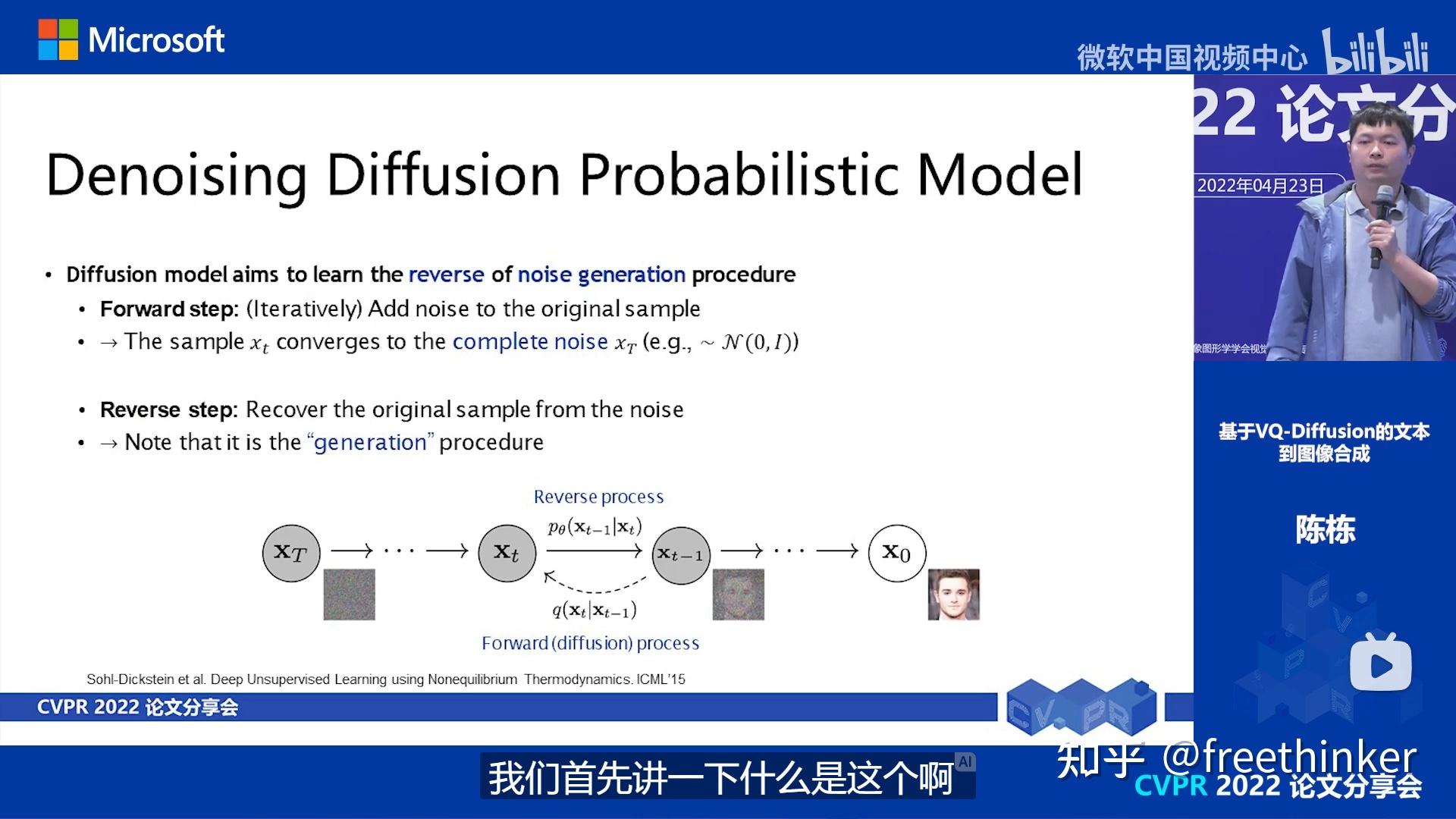 VQ-diffusion - 知乎