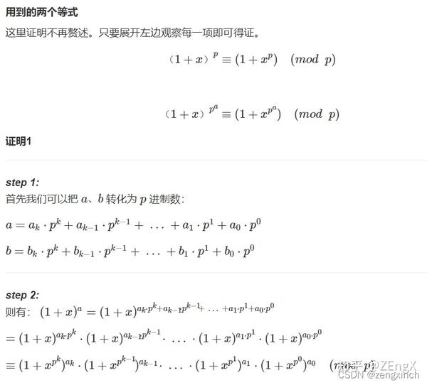 AcWing 算法基础课学习记录（Python，备战蓝桥杯）Day31 - Day60 - 知乎