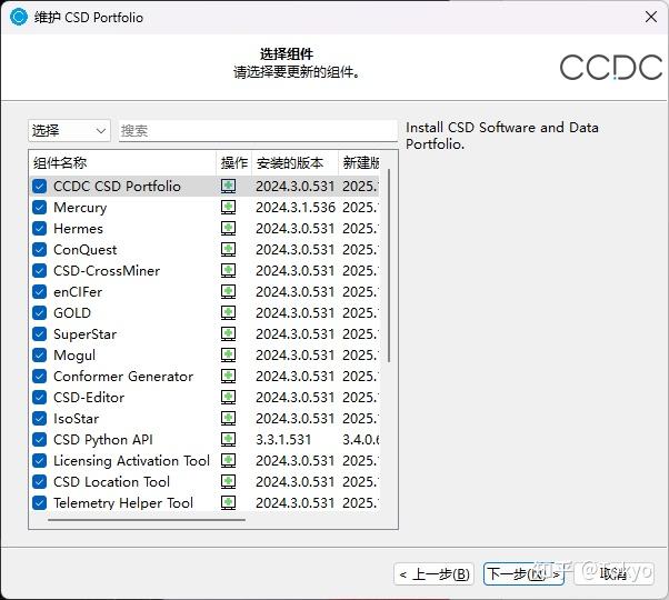 CCDC更新(2025.1 CSD) - 知乎