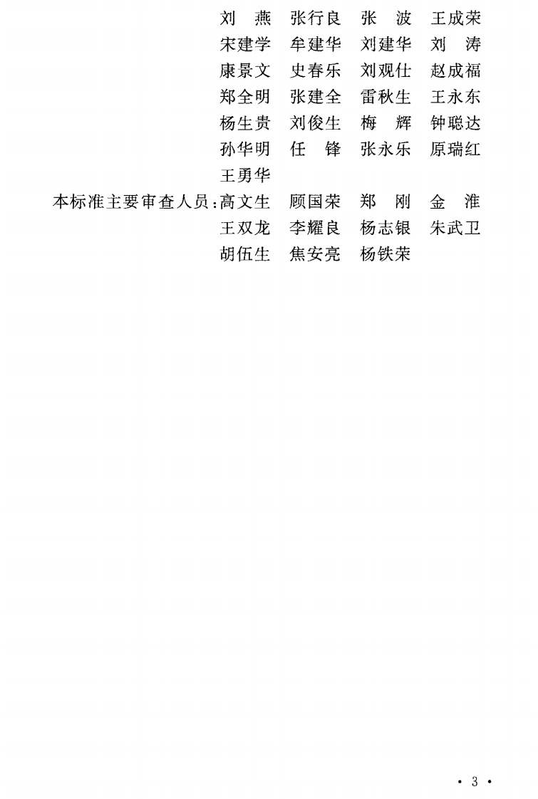 建筑基坑工程监测技术标准GB 50497-2019，附条文说明，可下载 - 知乎