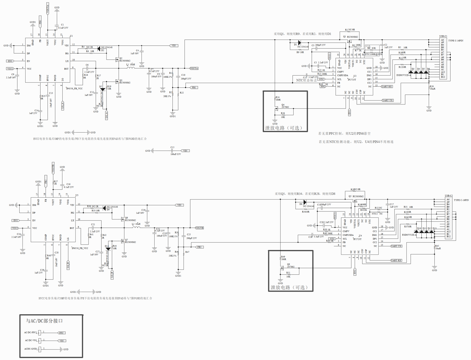 IP6550+IP2723T上佳拍档，英集芯新款双C口充电器方案问世 - 知乎