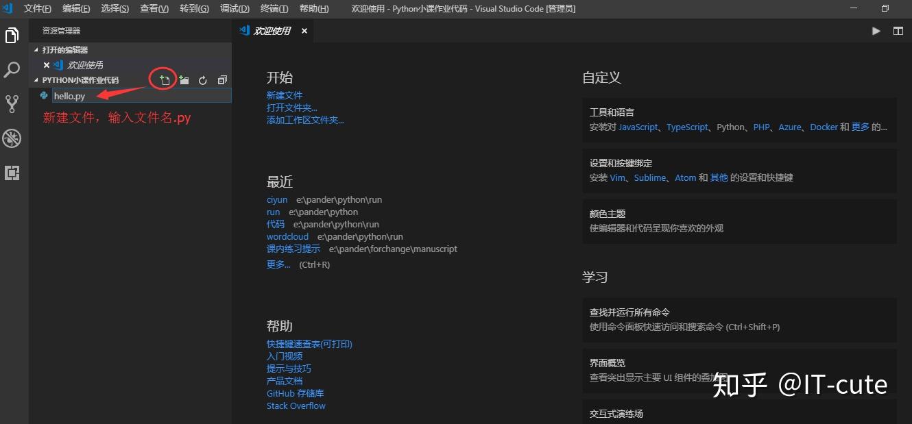 VSCode运行Python教程 - 知乎
