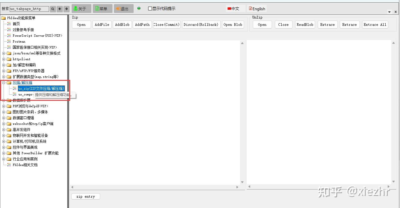 PB从入坑到放弃（七）PBer们的福音来了 - 知乎