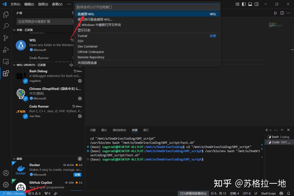 WSL+VSCode搭建linux终端环境（用于GMT绘图） - 知乎