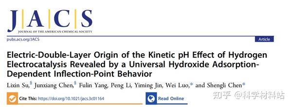 武汉大学罗威/陈胜利JACS赏析：通过OH吸附依赖的拐点行为揭示氢电催化动力学pH效应的双电层起源 - 知乎