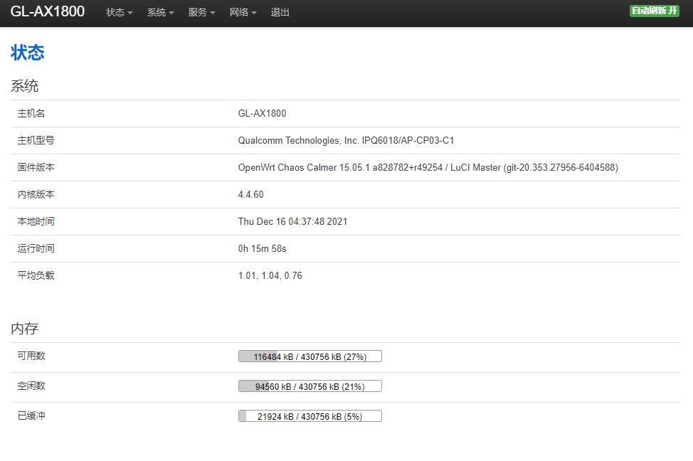 入手个可以折腾OpenWrt的路由器：GL.iNet GL-AX1800深度使用体验 - 知乎