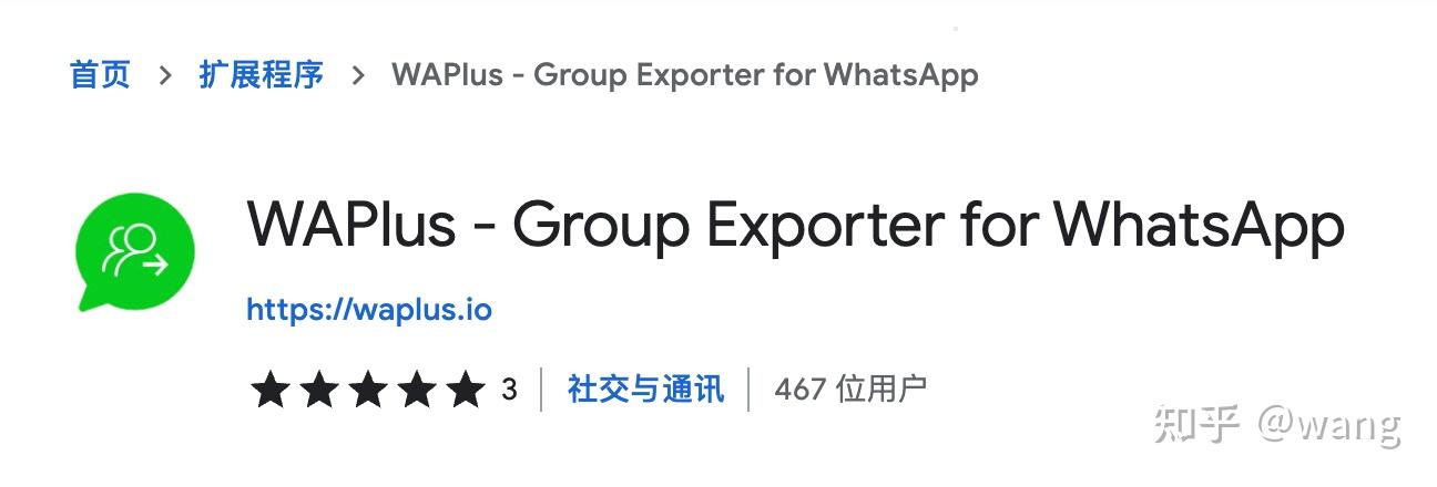 适合WhatsApp网页版的4个最好的免费WhatsApp 工具 - 知乎