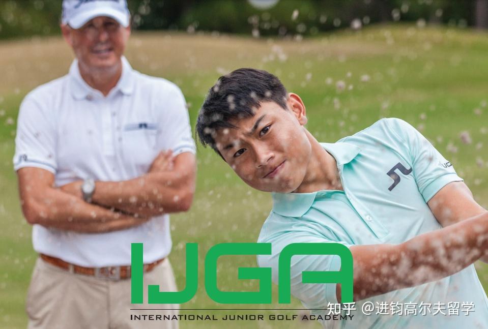 精选高尔夫特色高中｜IJGA国际青少年高尔夫球学院 - 知乎