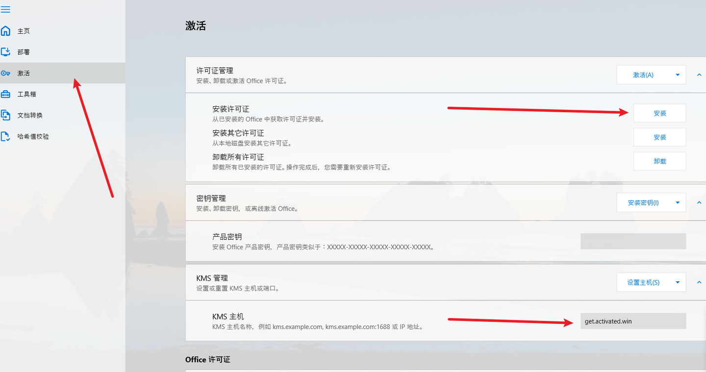 使用 Office Tools Plus 安装 Office 2024 - 知乎