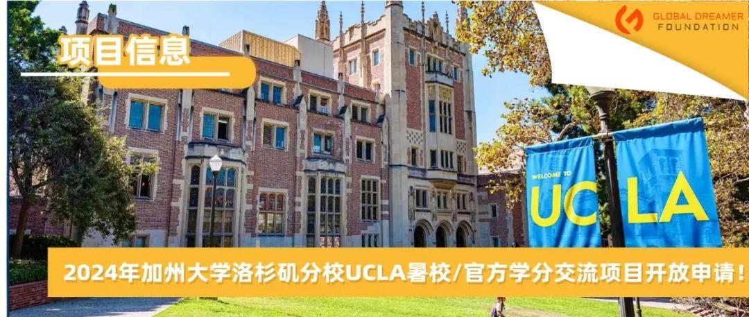 科普 | 北美公立Top1的UCLA期末周大裸奔？ - 知乎