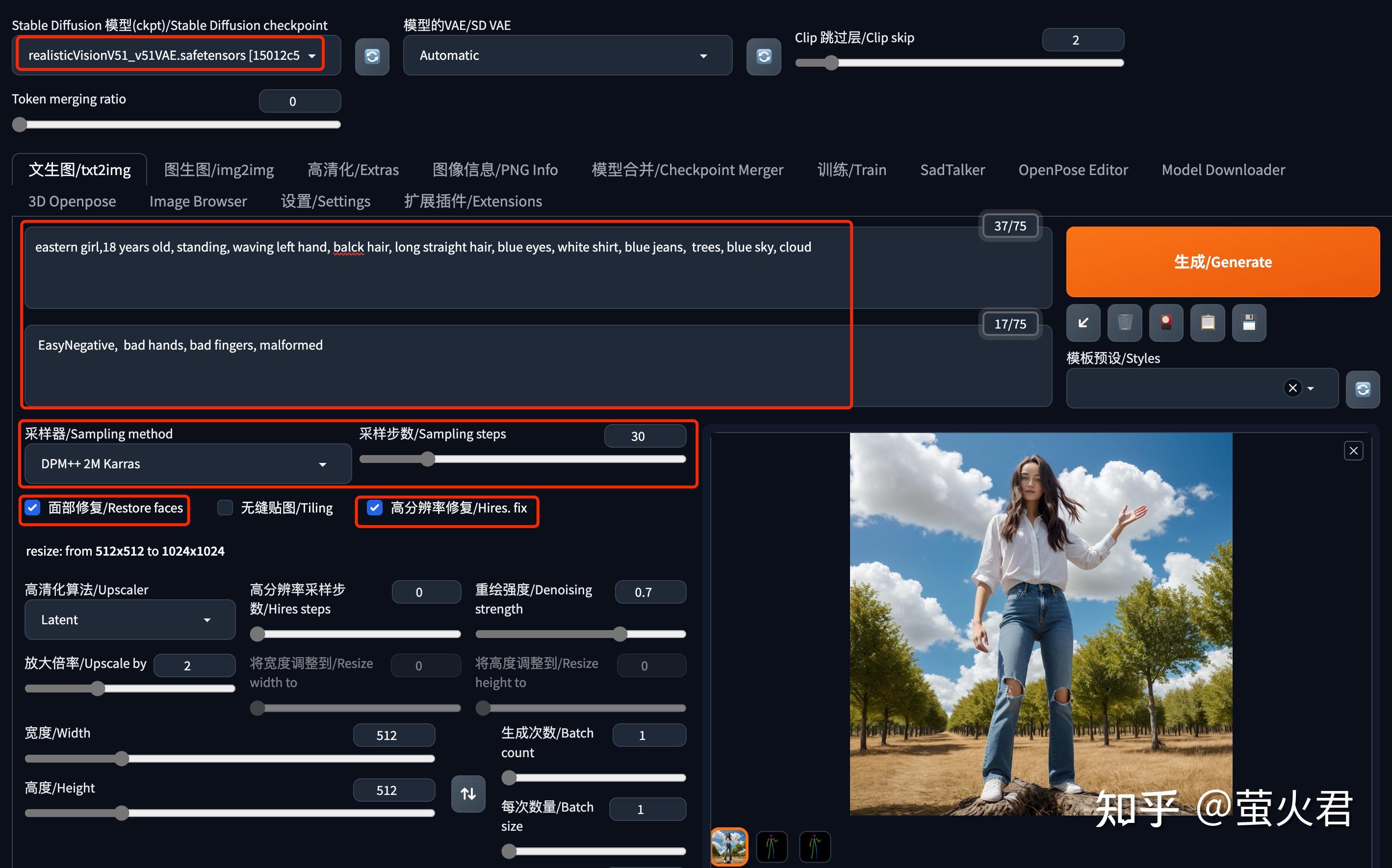 Stable Diffusion基础：ControlNet之人体姿势控制 - 知乎