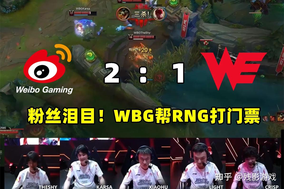 不发文感谢WBG？小虎帮RNG打门票，Angel被shy粉喊话：今天美好不 - 知乎