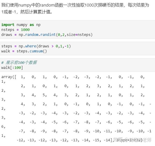 Python模拟随机游走 知乎