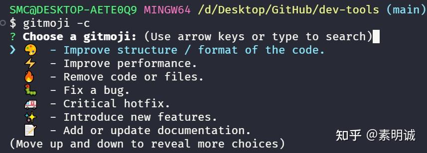 gitmoji-cli 使用 - 知乎
