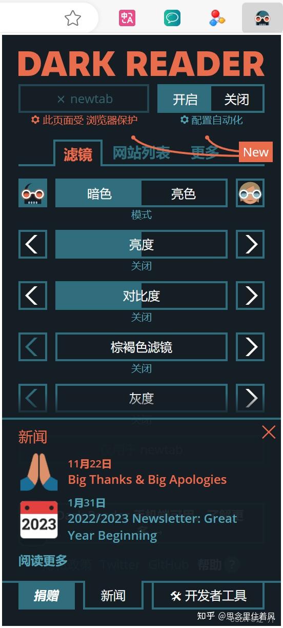 Dark Reader 让你的浏览器不仅是暗黑和白昼模式 - 知乎