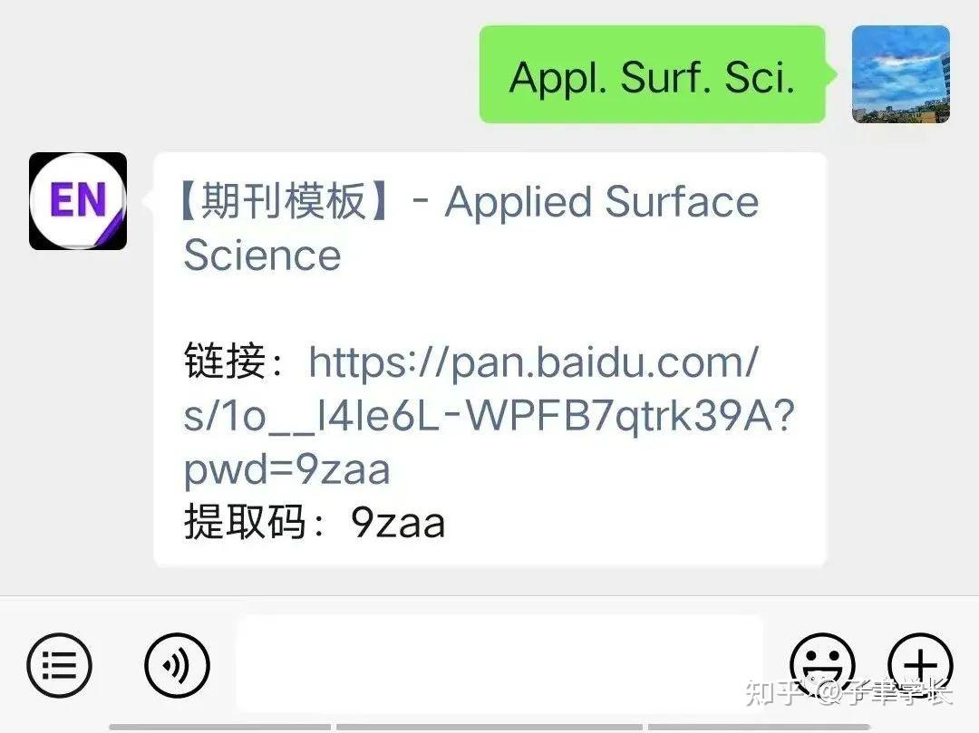 【期刊模板】- ACS Applied Energy Materials - 知乎