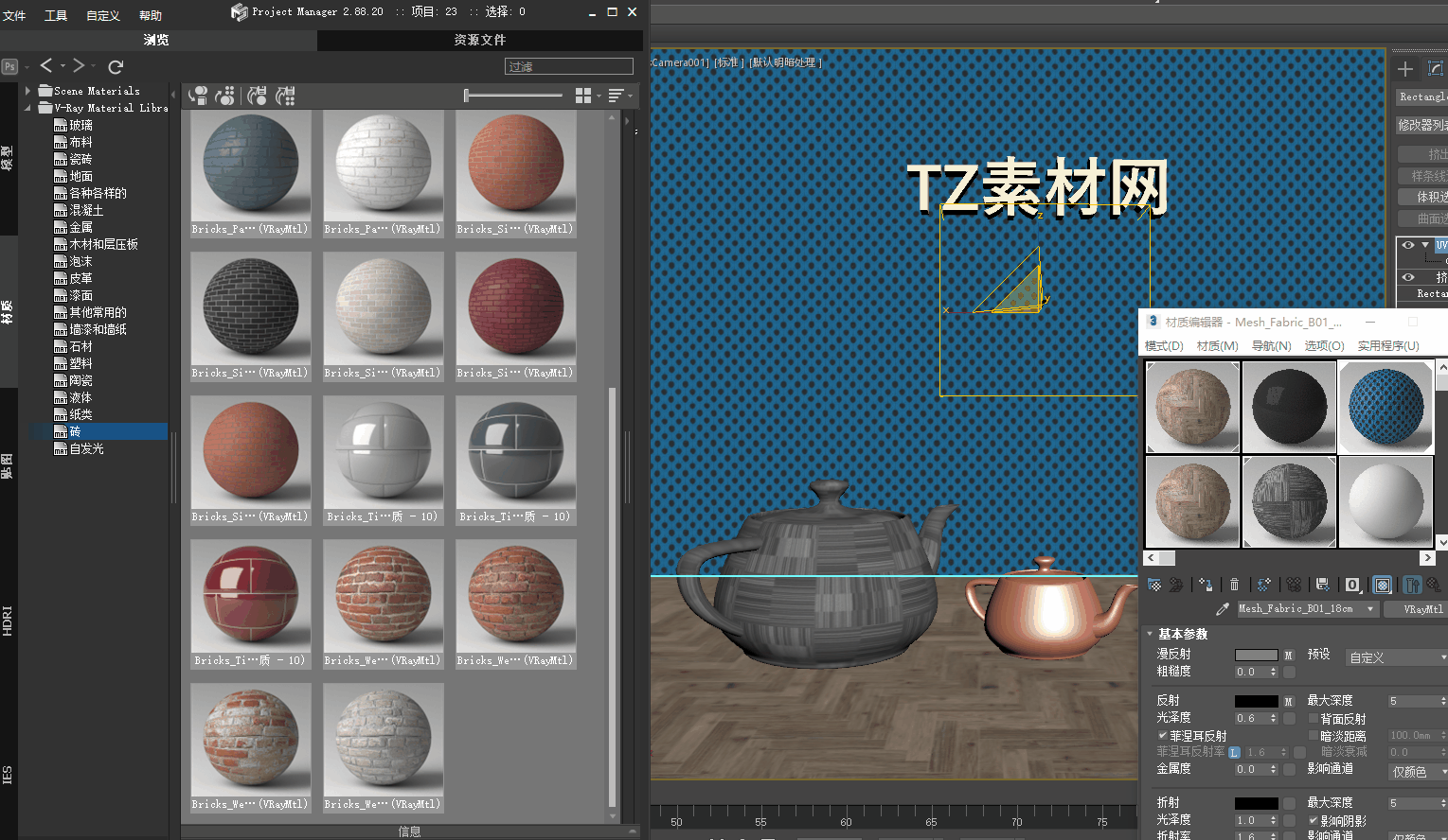 ProjectManager插件版的V-Ray Material Library材质库汉化版 - 知乎