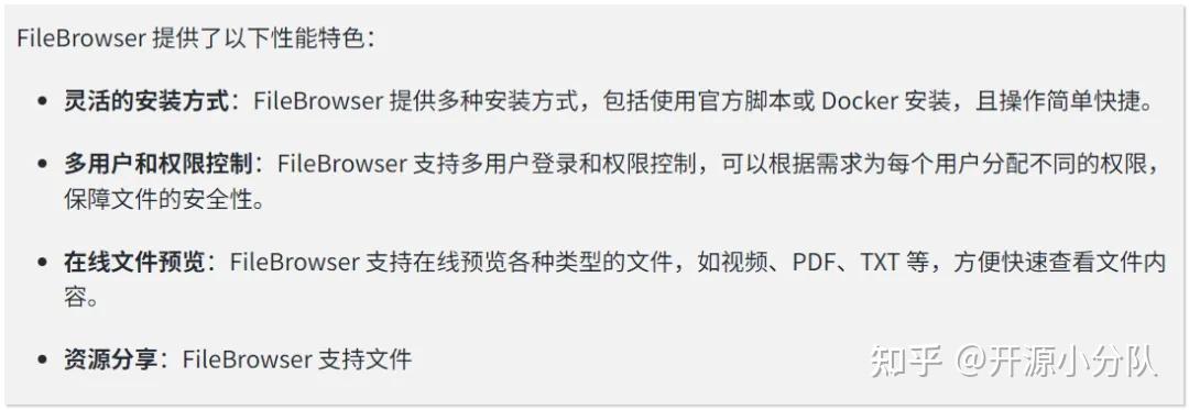 File Browser - 一分钟快速搭建个人网盘神器 - 知乎