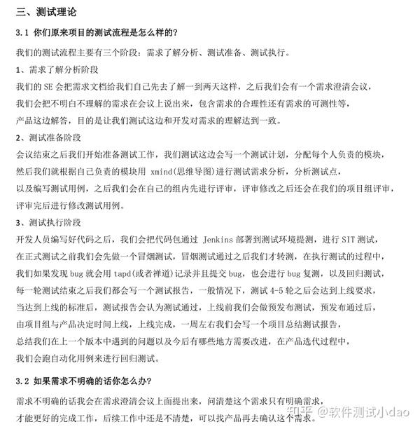 耗时半月，终于把牛客网上的软件测试面试八股文整理成了pdf合集（测试基础linuxmysql接口测试自动化测试测试框架jmeter测试测试开发）