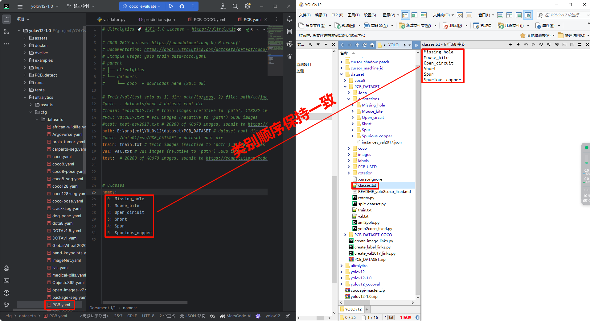 解决COCO评估报错：AssertionError: Results do not correspond to current coco set 与 AP = -1（小白友好+B 站教程详解 ...
