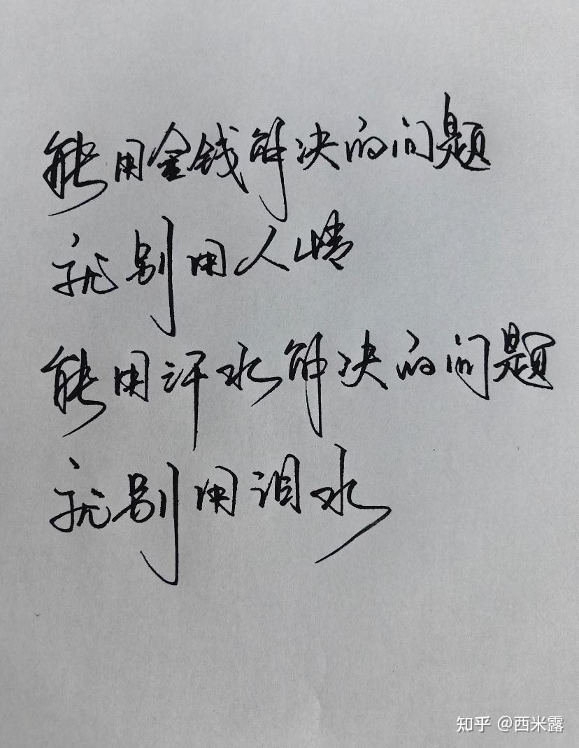 心顺了,生活也就顺了! 知乎