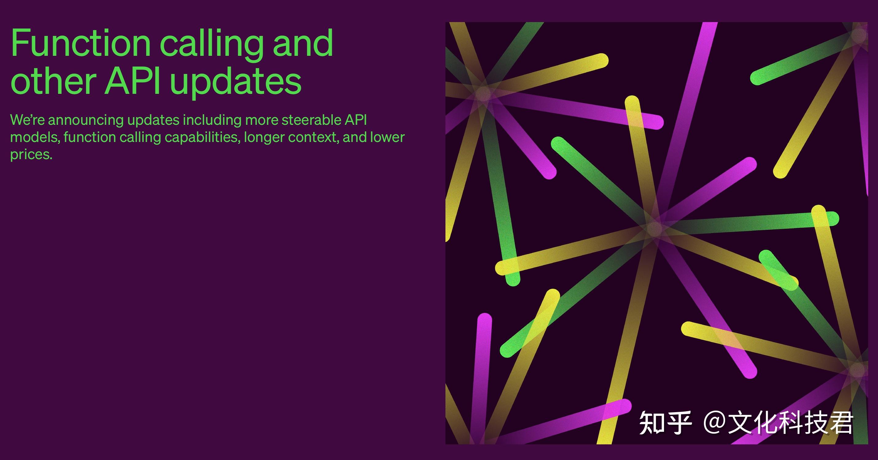 OpenAI 发布ChatGPT函数调用及其他API更新 - 知乎