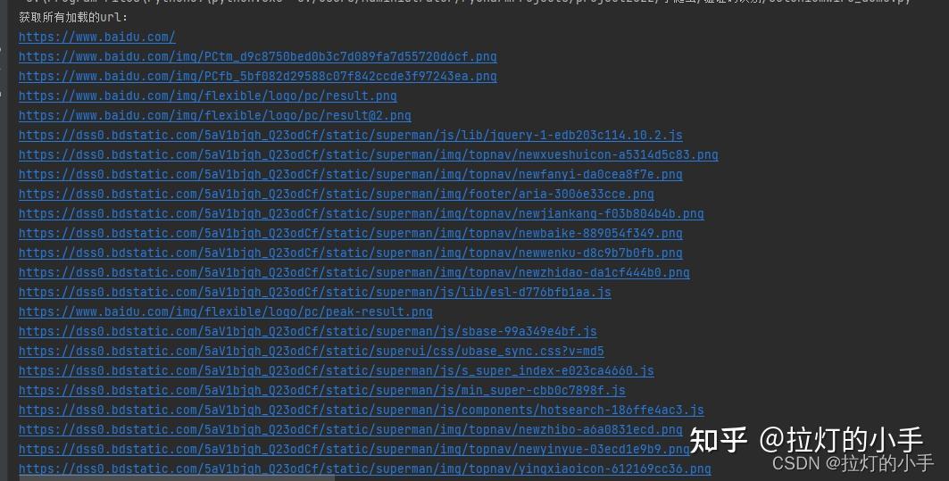 【原创】selenium获取请求头、响应头 知乎
