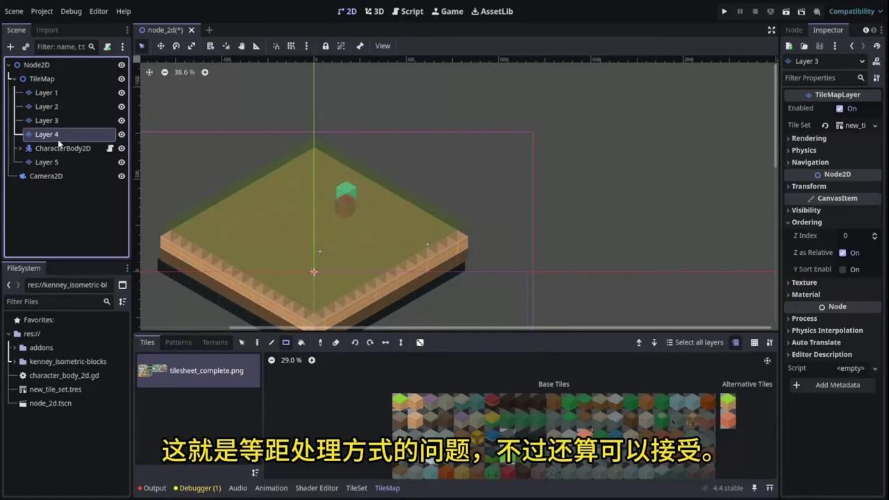使用 Godot 4.4 制作TileMapLayer等距游戏Make Isometric Games in Godot - 知乎