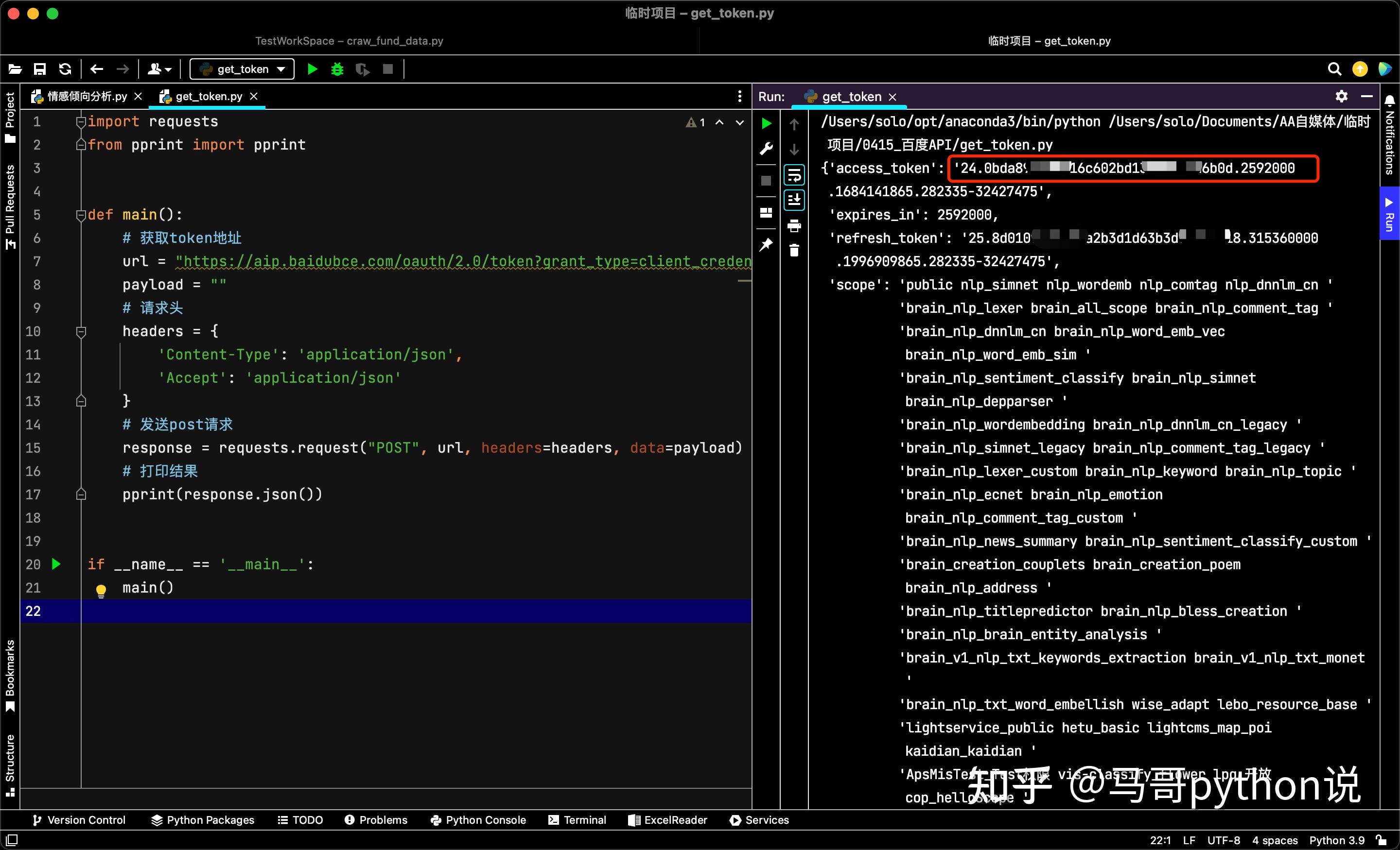 【NLP教程】用python调用百度AI开放平台进行情感倾向分析 - 知乎