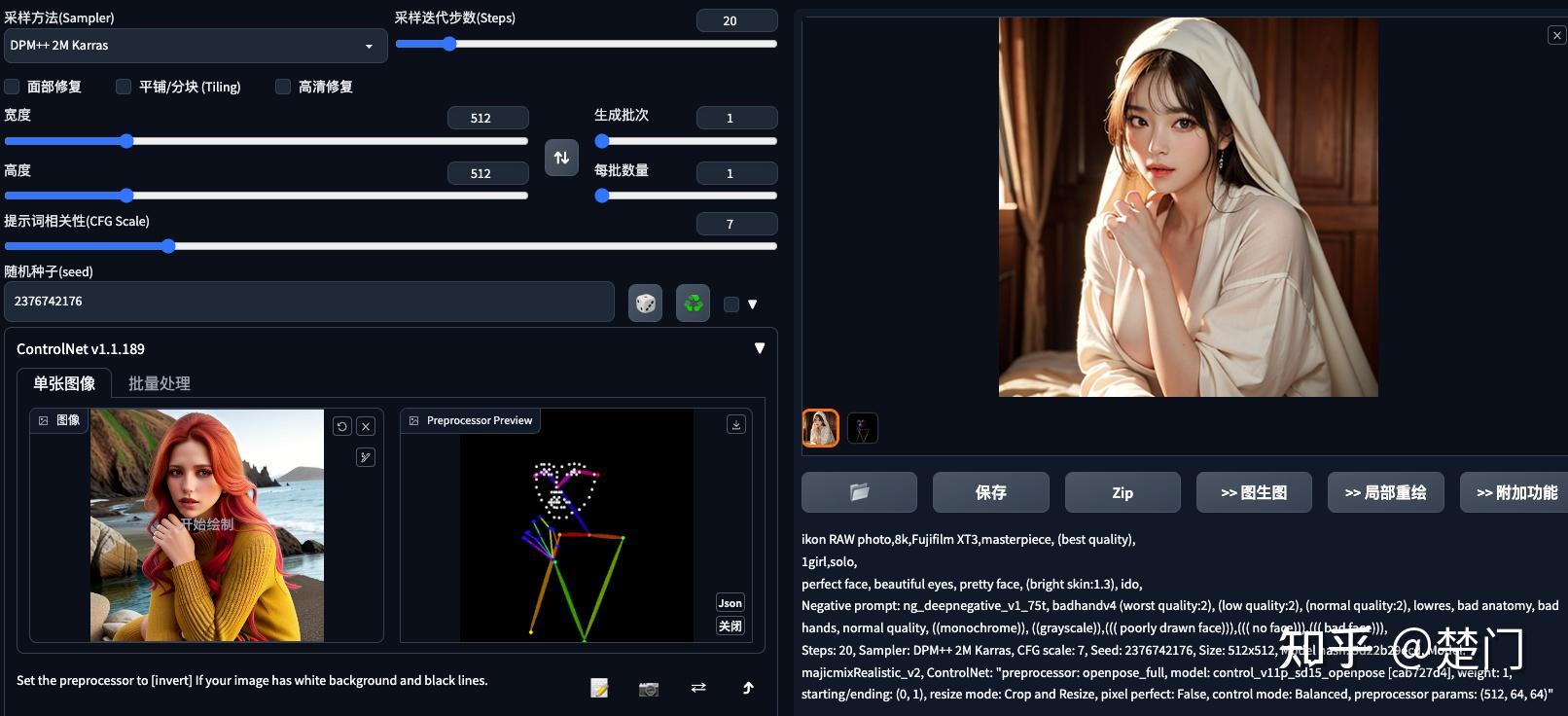 AI绘画教程：SD ControlNet1.1 之Openpose 保姆级 - 知乎