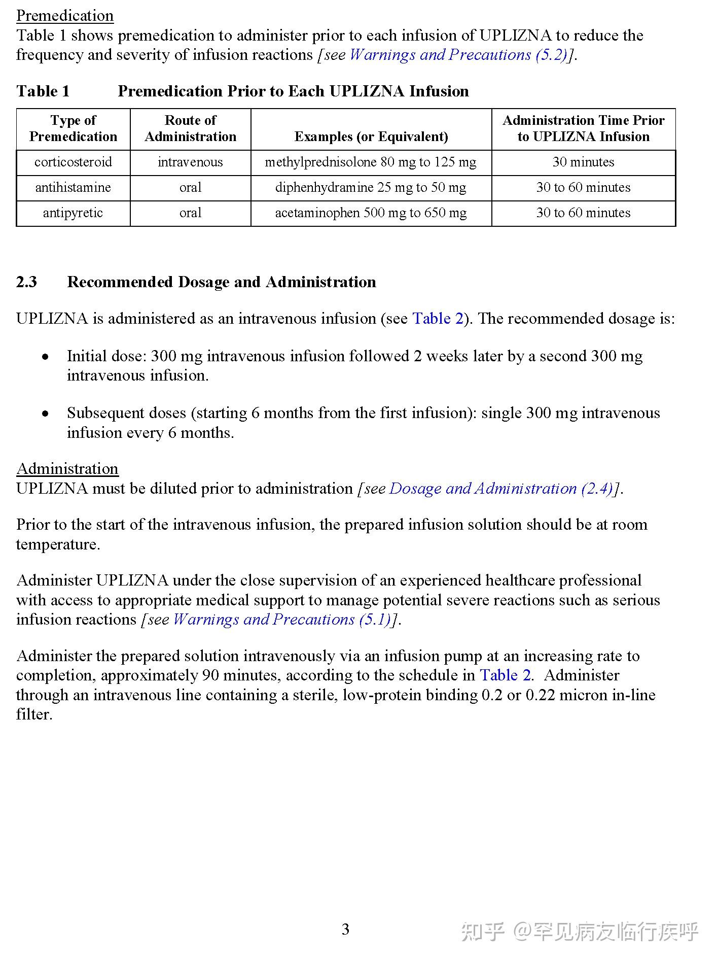 用药前4周应完成所有免疫接种计划规定的疫苗接种 伊奈利珠单抗说明书New视神经脊髓炎谱系疾病成人NMOSD昕越®Inebilizumab国家 ...