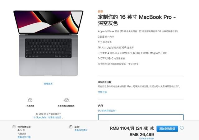 港版最优选 新Macbook Pro港/中/美/日同配最高价差近万元 - 知乎