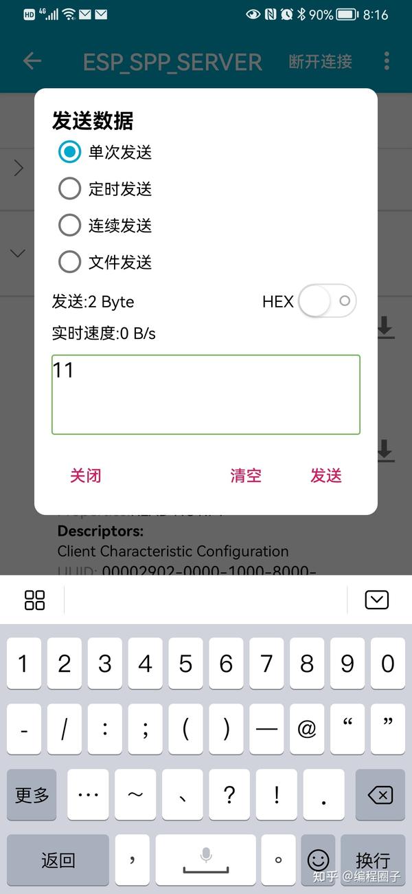 ESP-C3入门18. 低功耗蓝牙SPP Server端功能测试 - 知乎