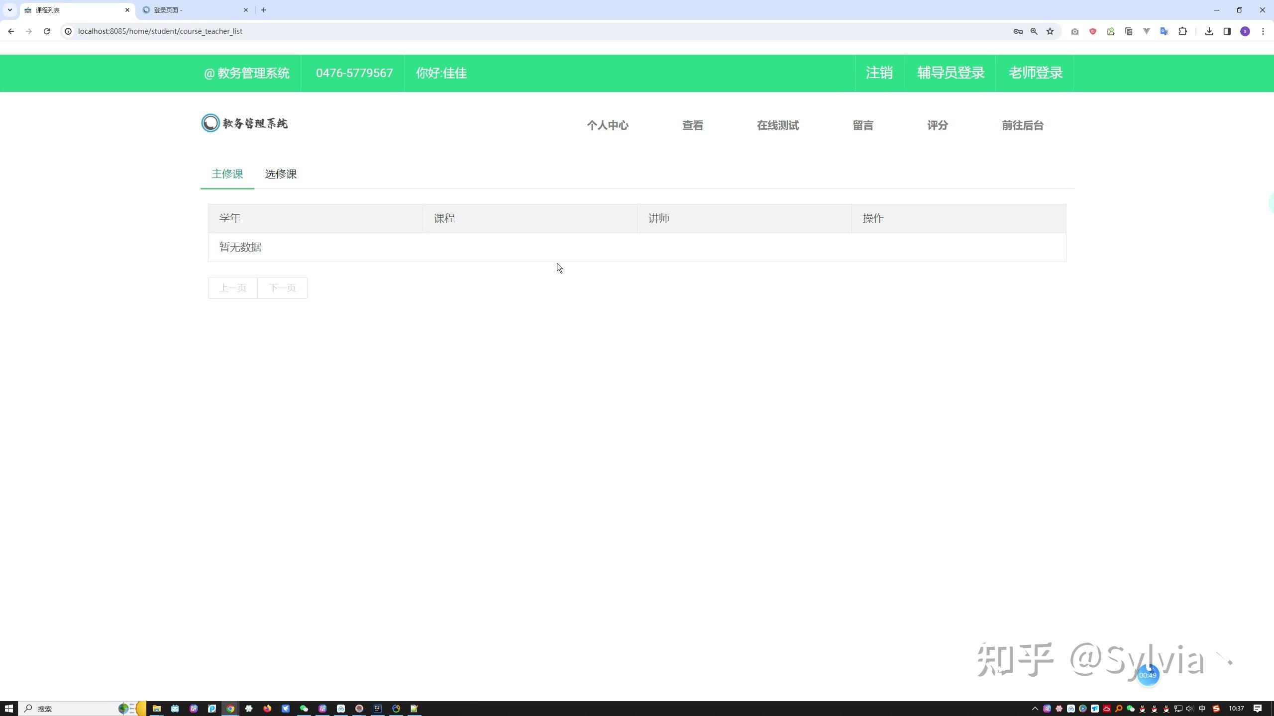 基于web的教务系统的实现(springboot框架 Mysql Jpa Freemarker) 知乎