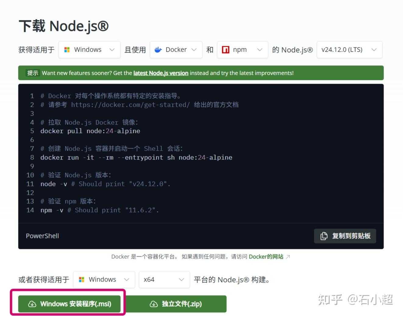 【001】Node.js安装详细教程 - 知乎