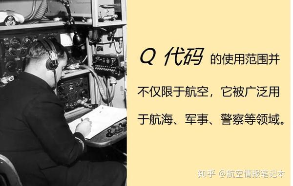 QNH/QNE/QFE的Q到底是什么意思 - 知乎