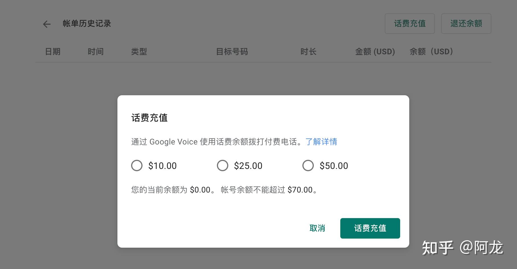 Google Voice 注册、转移、使用教程 - 知乎