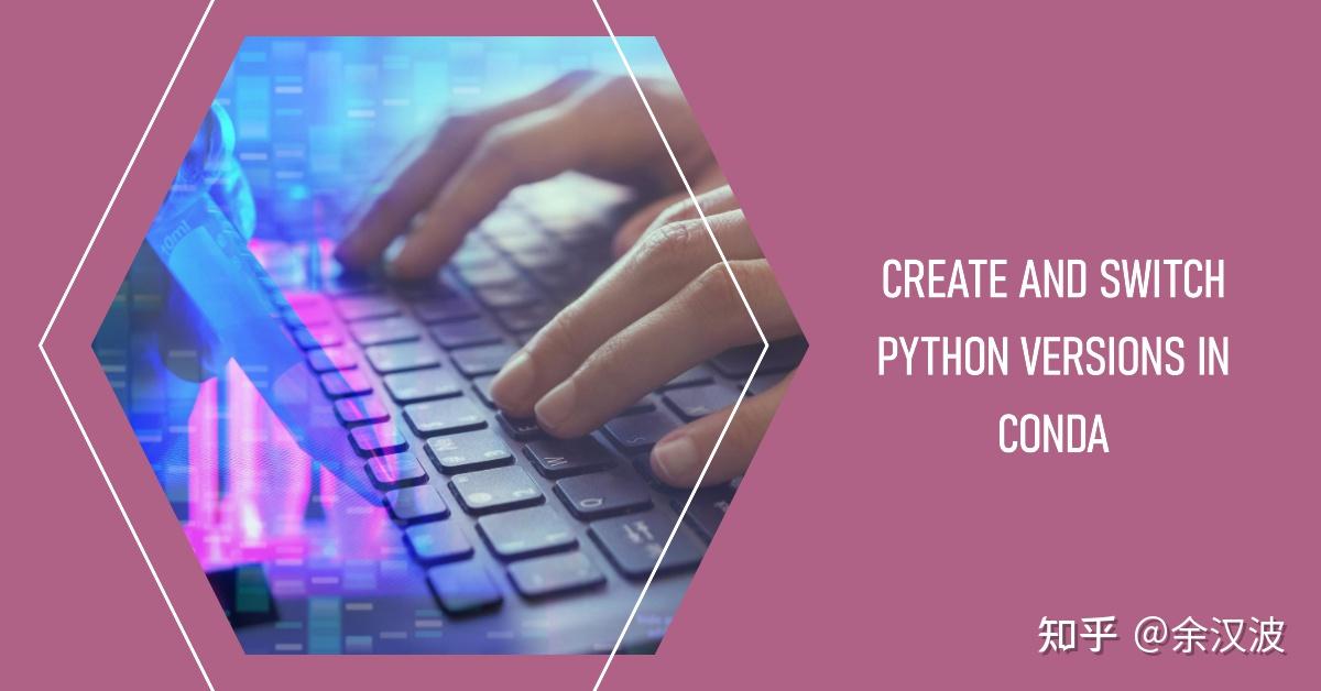 Python在Conda中的版本创建，以及版本切换 - 知乎