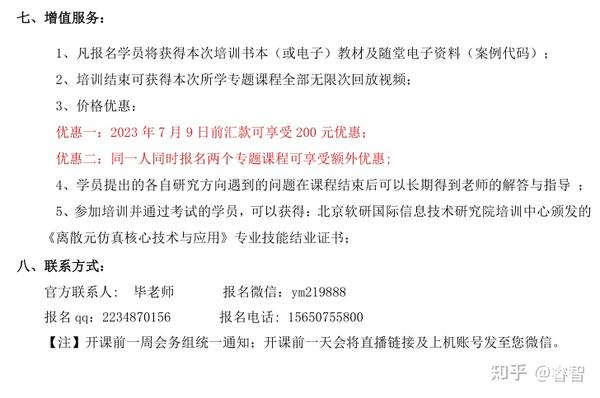 PFC和3DEC离散元 - 知乎