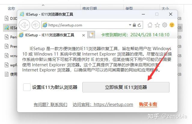 win10跟win11或win7怎么安装上IE11浏览器 - 知乎