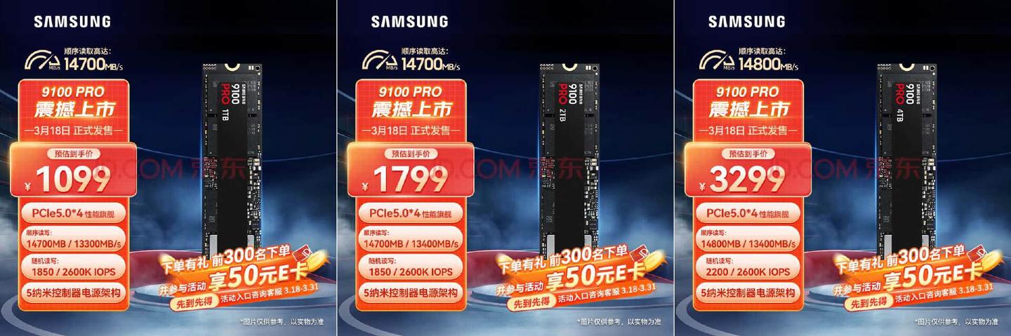 三星上架Gen5旗舰固态硬盘9100 Pro：1TB 1099元起，4TB版开售即罄 - 知乎
