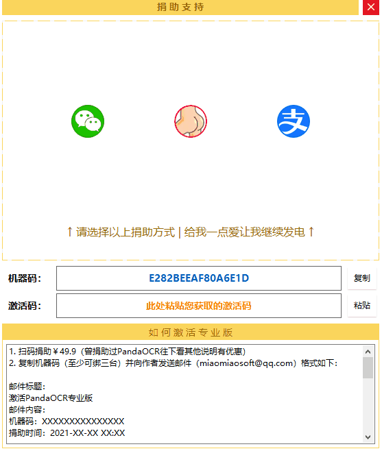 OCR识别软件，PandaOCR， 又称熊猫 OCR - 知乎