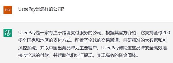 关于UseePay，ChatGPT这样说 - 知乎