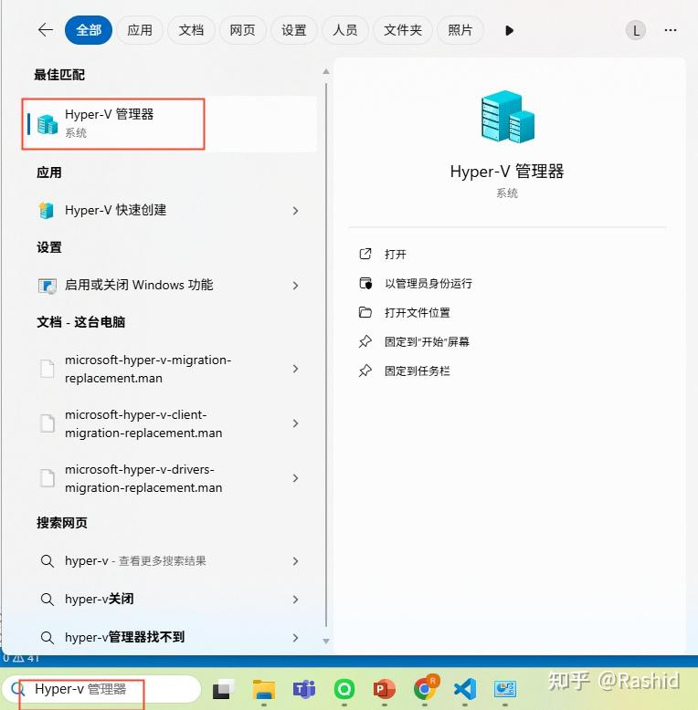 Windows11 Hyper-V搭建Home Assistant平台，并支持Matter协议 - 知乎