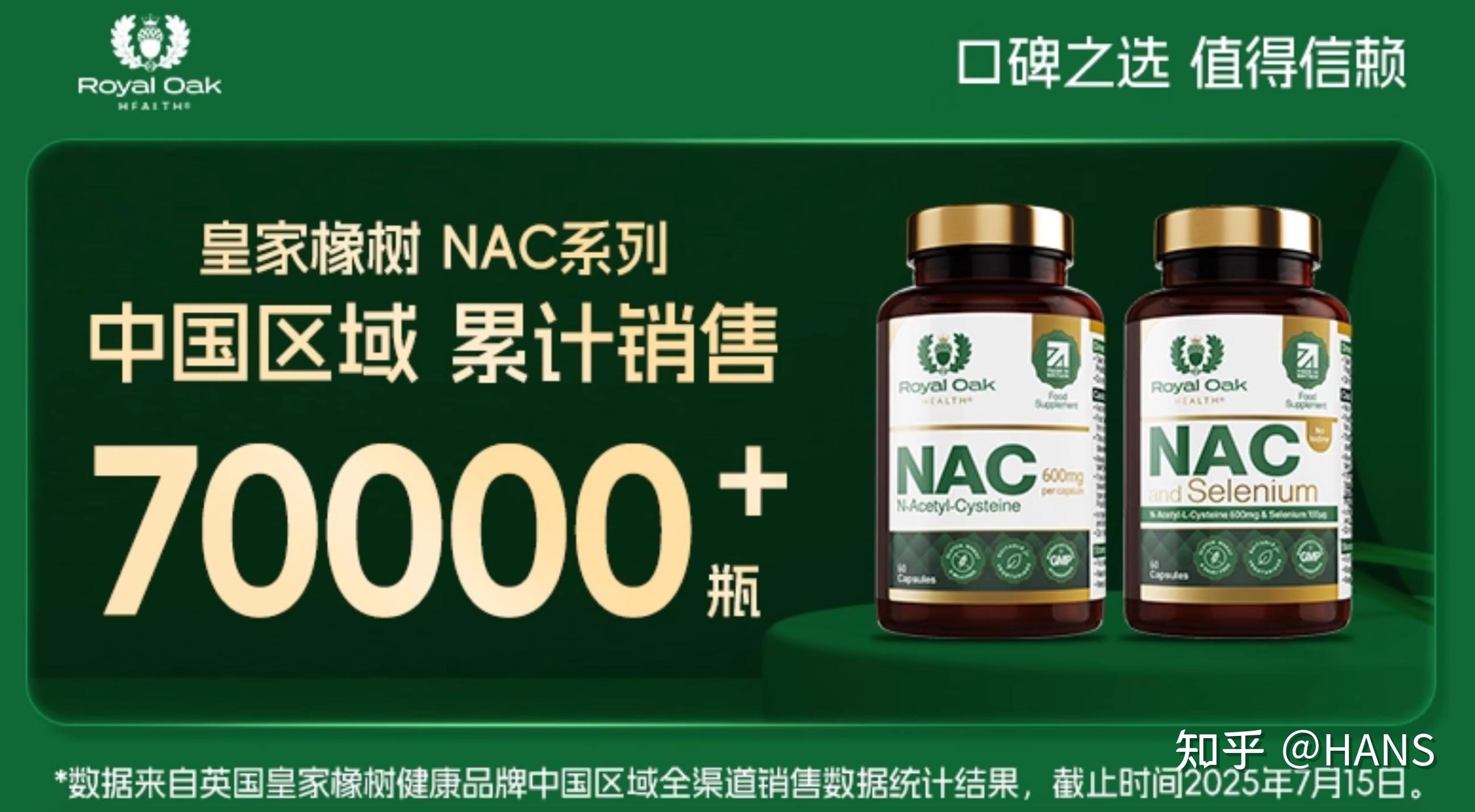 N-乙酰半胱氨酸（NAC）到底有哪些功能？ - 知乎