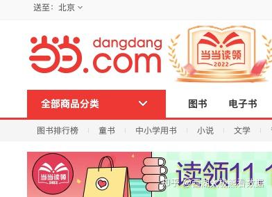 爬虫案例6：爬取当当网图书畅销榜TOP500 - 知乎