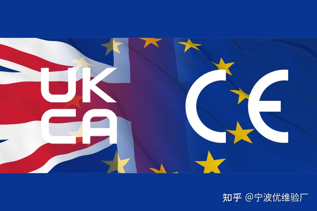 注意：英国UKCA符合性标记强制执行日期延迟两年 - 知乎