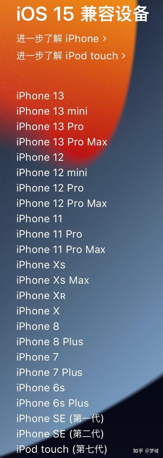 iOS15有必要更吗?