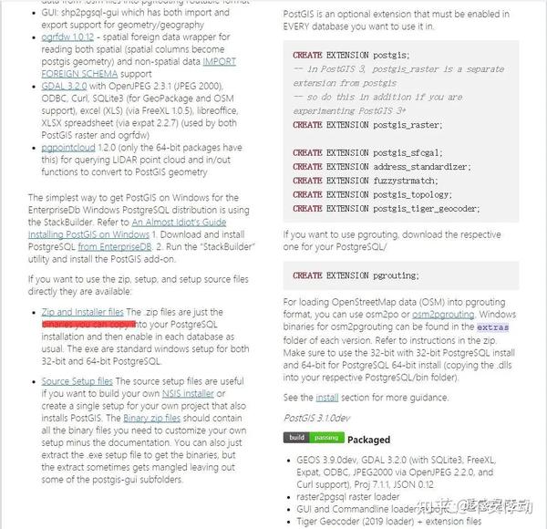 Postgis空间数据库安装教程（内附安装程序） 知乎 