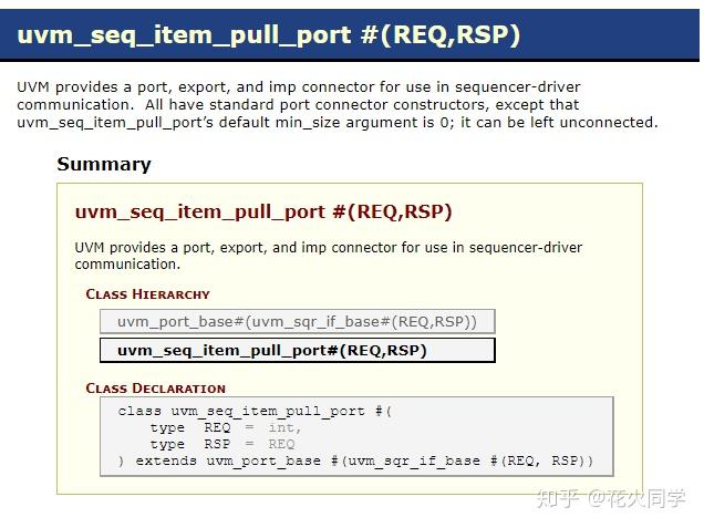读UVM源代码(四)seq_item_port背后的勾当 - 知乎